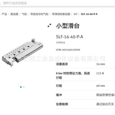 库存现货费斯托FESTO 小型滑台 DGST-16-80-PA 8085135