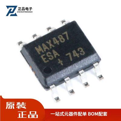 全新原装 贴片 MAX487ESA+T SOP-8 RS-422/RS-485收发器 芯片