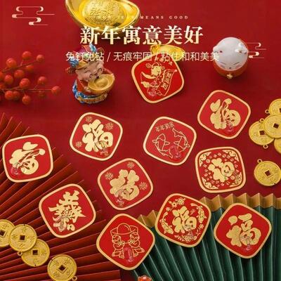 New Year Celebration Red 'Fu' Character Adhesive Hooks, Home