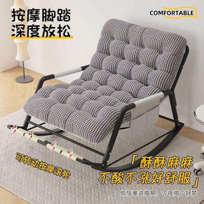摇摇椅躺椅成人可睡觉懒人沙发阳台家用大人休闲椅子单双人午休椅