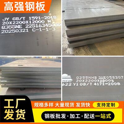 高强钢板Q355/Q460/Q550/Q690/Q890/Q960B/C/D/E激光切割加工定制