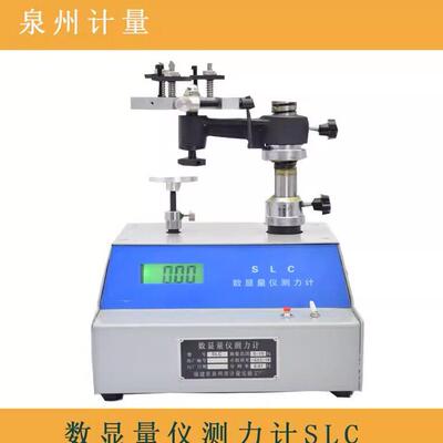 正宗泉州计量数显量仪测力计SLC 0-15N卡尺千分尺千百分表测力仪