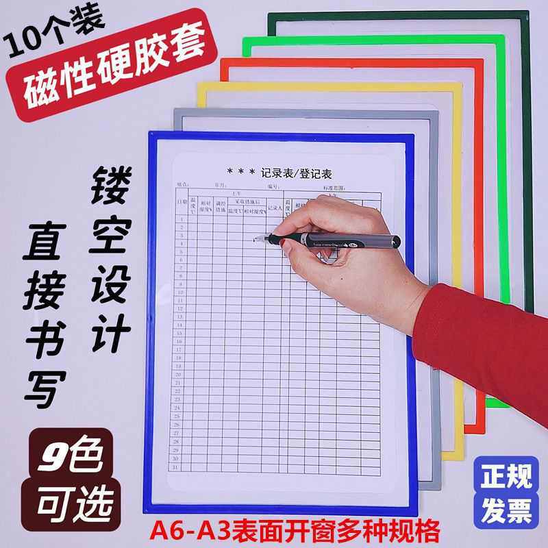套6文件袋厂家胶硬展示4套挂牌磁力套贴5磁性镂空保护套