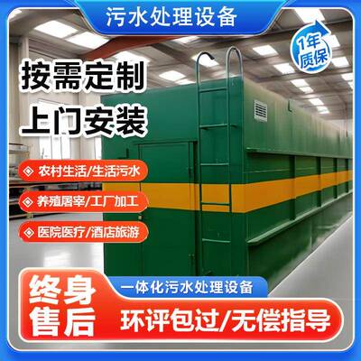 生活污水处理设备一体化成套污水处理供应MBR膜生活污水设备厂家