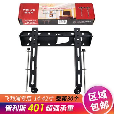 中性液晶电视安装价格Wh401 Wh404B 604B 32-55- 75-85英寸安装