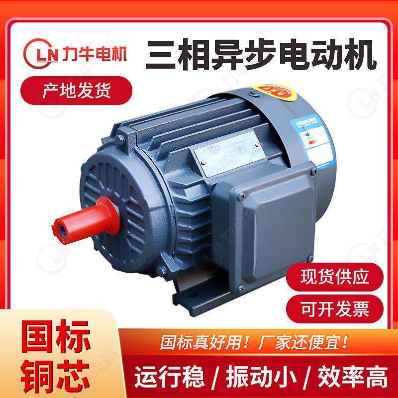 厂家供应三相异步电机Y2-225S机械设备用电动机立卧式铜线变频