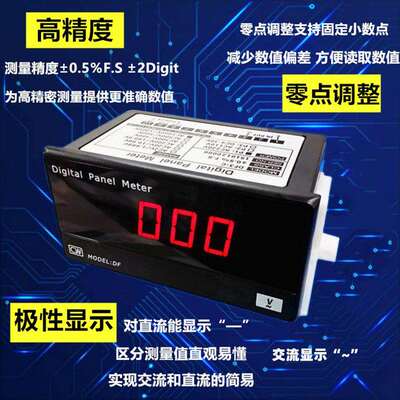 创鸿DF3三位半数显交流电压表DF3-C数字盘面表AC20V50V100V500V