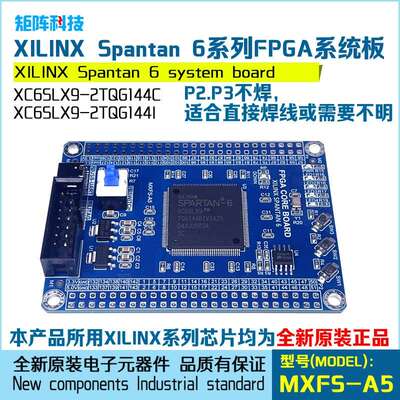 XILINX Spartan6 FPGA核心板 系统板 开发板 XC6SLX9-2TQG144C