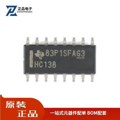 全新原装 SN74HC138DR SOP-16 3线路至8线路解码器/多路解复用器