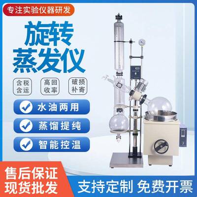 10L20L实验室旋转蒸发仪30L50L大型蒸馏浓缩分离提纯旋转蒸发仪