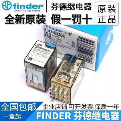 全新原装finder/芬德 55.34.9.024.0040 / 55.34 24VDC 7A 继电器