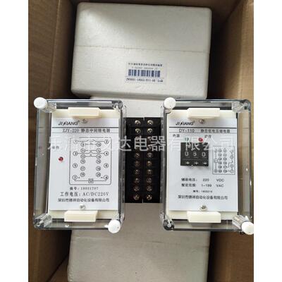 中间继电器RS32/JZ-7GJ JZ-7GY-S330K JZ-7GY-S330 JZ-7GJ-L330K