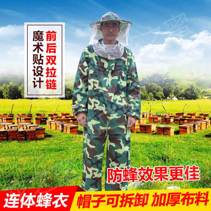 防蜂服全套透气蜜蜂防护服半身蜂衣养蜂马蜂面罩透气防蜂帽带拉链