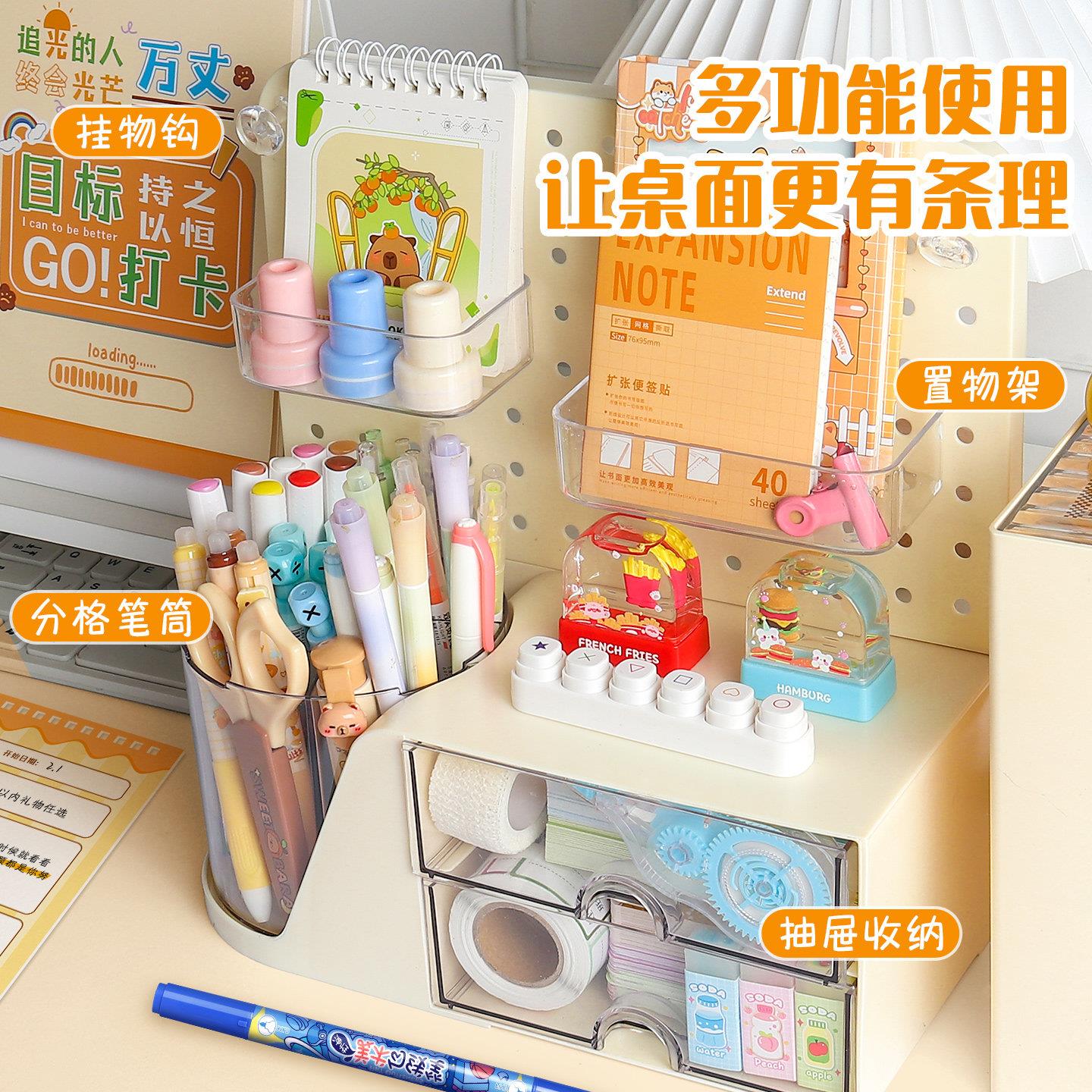 洞洞板收纳盒大容量学生可爱桌面抽屉式文具置物架书桌多功置物架