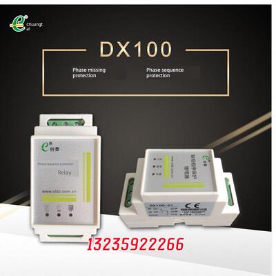 创泰Dx100 Dx109 Dx130-01电压监控保护器电源缺相电压相序保护器