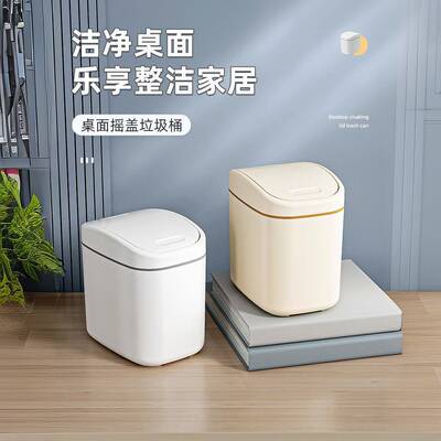 Desktop Plastic Swing-top Trash Bin, Small Mini Waste Basket
