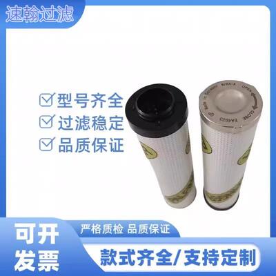 替代Palfinger帕尔菲格液压滤芯EA4923/4924 随车吊液压过滤器