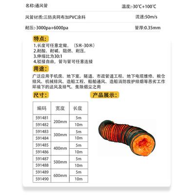 船用600MMX10M风管轴流风机伸缩通风管 厂家直销