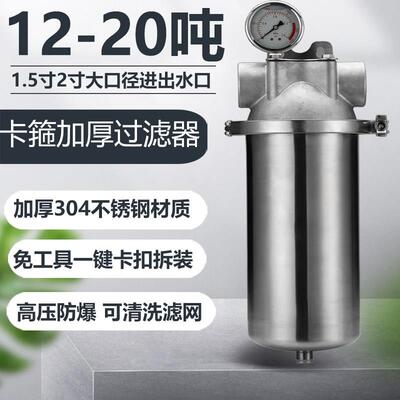 1.5寸2寸口管道不锈钢大流量前置工业用水过滤器总管商用DN40 50