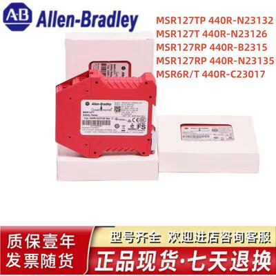 罗克韦尔继电器MSR127TP MSR127T MSR127RP MSR6R/T 440R-C23017
