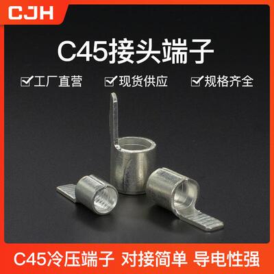 CJH片形终端裸端接线端子头铜鼻子接头C45-6紫铜焊口铜鼻子线耳