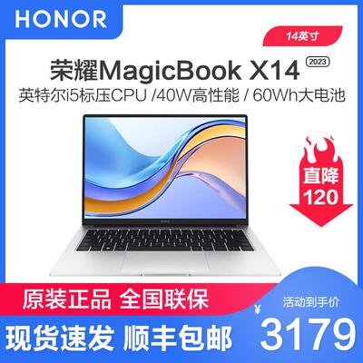 honor/荣耀 MagicBook X 14 FRI-F56 12代酷睿芯商务笔记本电脑