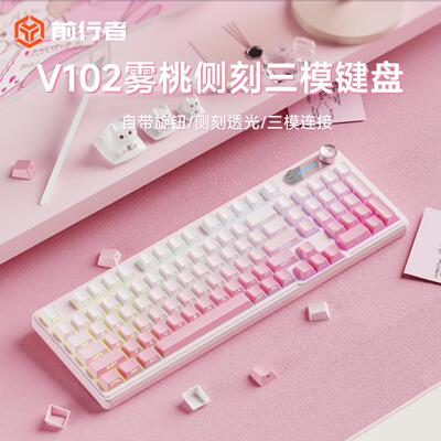 前行者V102机械手感键盘无线 线蓝牙滑鼠套组游戏电竞专用女生办