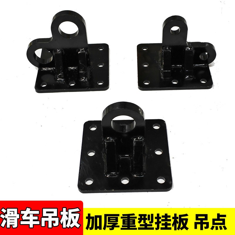 起重吊点电力滑轮挂板吊板多孔吊装底座焊接吊环地锚挂点起重吊环