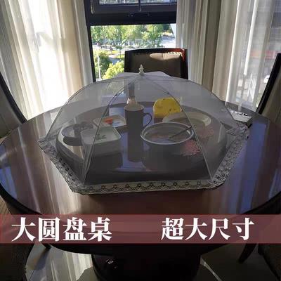 餐桌罩夏天饭罩大圆桌盖菜罩2024新款可折叠家用特大号防尘网纱罩