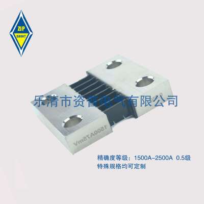 FL-2F 平板分流器 1500A-2500A /75MV