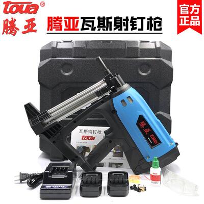 腾亚/toua瓦斯枪GSN50C-E40C可调威力多功能锂电钉枪专用瓦斯钉枪
