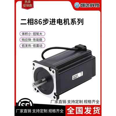 振达86步进电机组5.5/7.5/8.5/13Nm开环制动电机Dma860H驱动