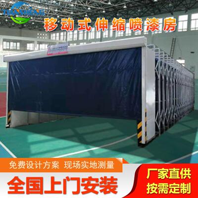 定制移动喷漆设备大型尘干LBF打磨房湿两用全自动无喷移动式伸缩