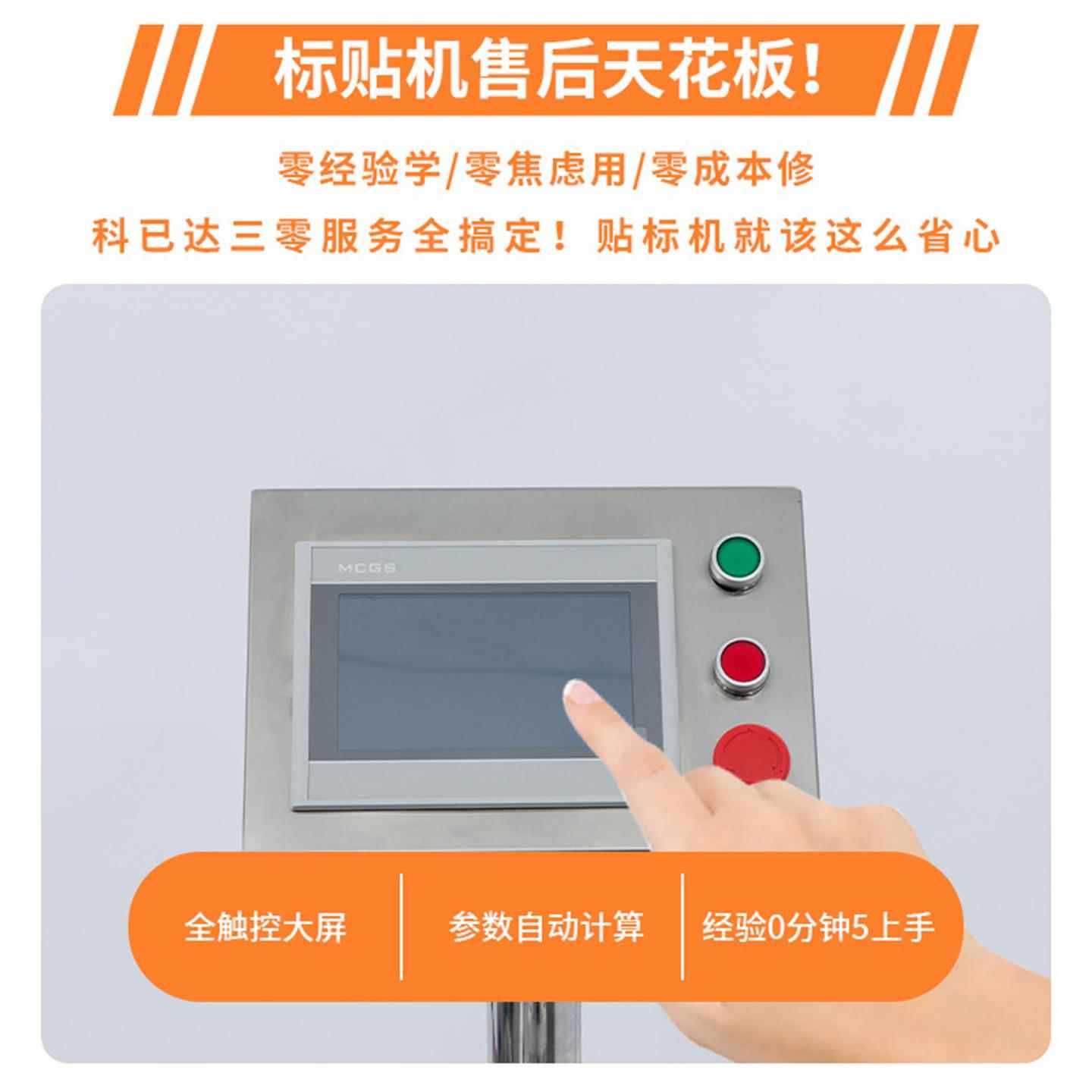 贴全自动圆UIG瓶锥贴标机单圆标双标圆柱体体玻璃瓶塑料圆瓶子标