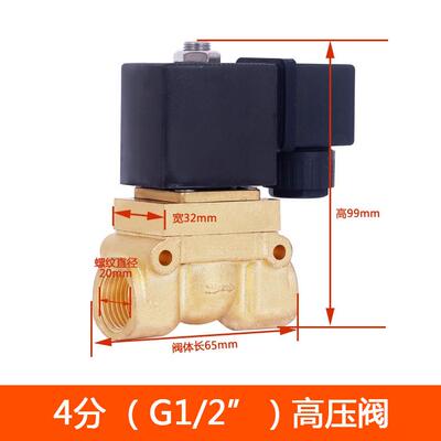 常闭式高压黄铜电磁阀 全铜气阀水阀30公斤AC220VDC24V电磁开关阀