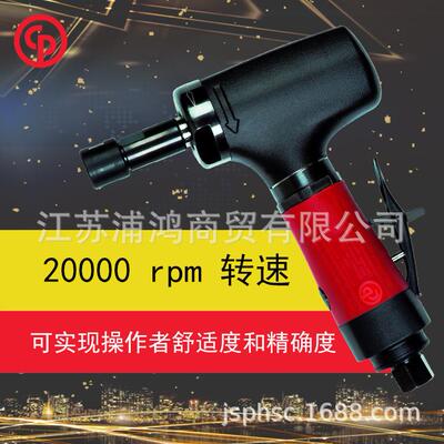 CP3030-420R气动打磨机打磨机气动角向打磨机磨模机角磨机
