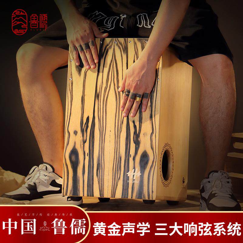 鲁儒箱鼓卡洪鼓专业卡宏鼓坐鼓木箱鼓初学者手拍鼓乐器坐鼓