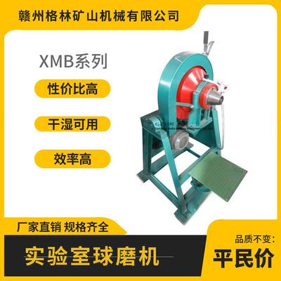 实验室小型XB棒磨机化验室用 磨矿量500-1000kg 细磨矿石湿式