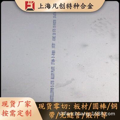 上海凡创：供应Inconel625镍基合金板Inconel625薄板
