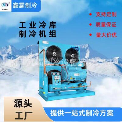 套冷库全设备博莱特半封闭冷机组塞制螺AQW活杆压缩机