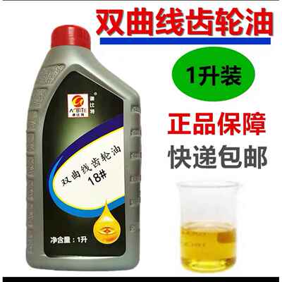 18#双曲线齿轮油 工业重负荷齿轮油 CKC150 220号机械油润滑油1升