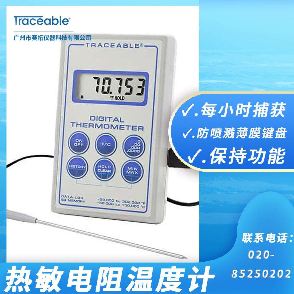 Digi-Sense热电阻RTD工业温度探头直插式非/弹簧加载93800-70