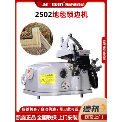 银盛2502工业地毯鼠标汽车脚垫包边机锁边机地毯机拷边机包缝机