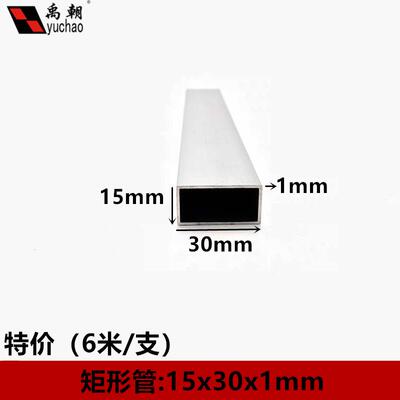 铝合金方管15301铝管铝合金型材 铝方管 铝合金方管型材 空心管