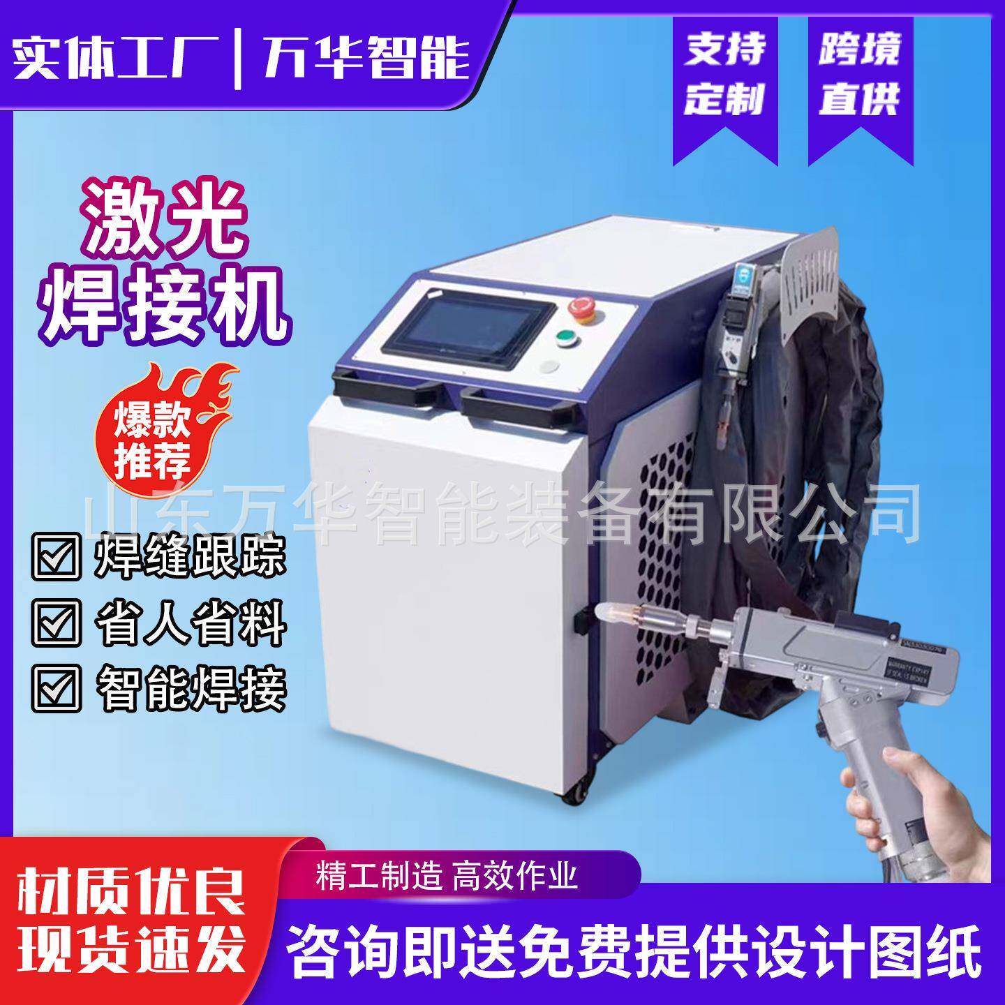 手持式激光焊接机小型激光电焊机激光补模机焊接切割激光点焊机