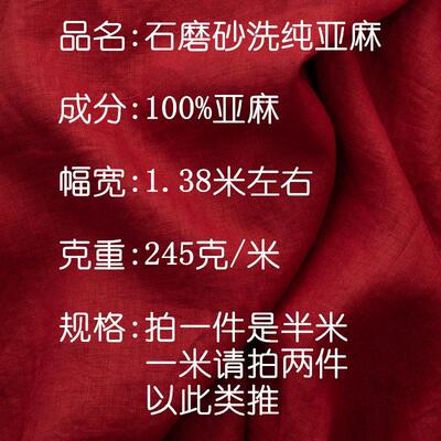 MFS文麻布亚料磨砂洗麻料袍子连衣裙裤子艺衬衫外石套