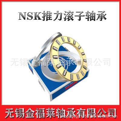 NSK轴承 平面推力滚子轴承81104 型号齐全 现货销售