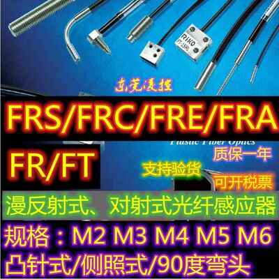 RIKO PRC-420-T02厂家直销RiKO FRC-420-T01瑞科原装PRC-420-T01