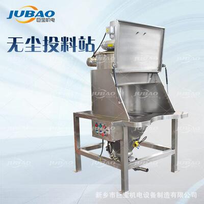 不锈钢无尘投料机 粉体环保卸料筛分站 TLZ系列人工小袋卸料站