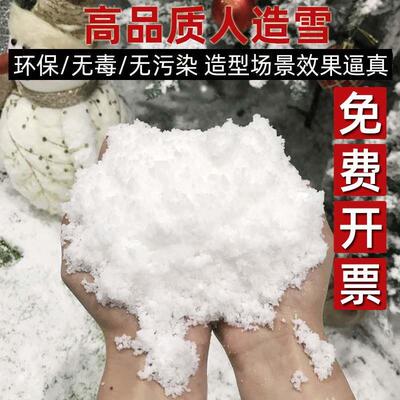 Artificial snow powder scenery set Christmas props artificia
